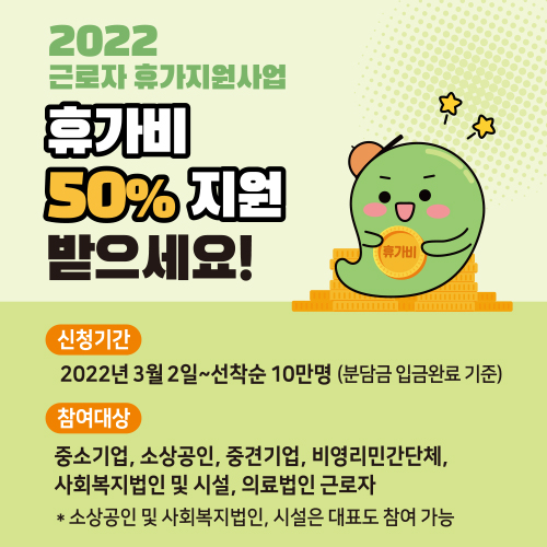 휴가샵 X REDTABLE